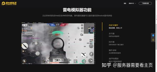 雷电模拟器vt功能开启方法 - 知乎