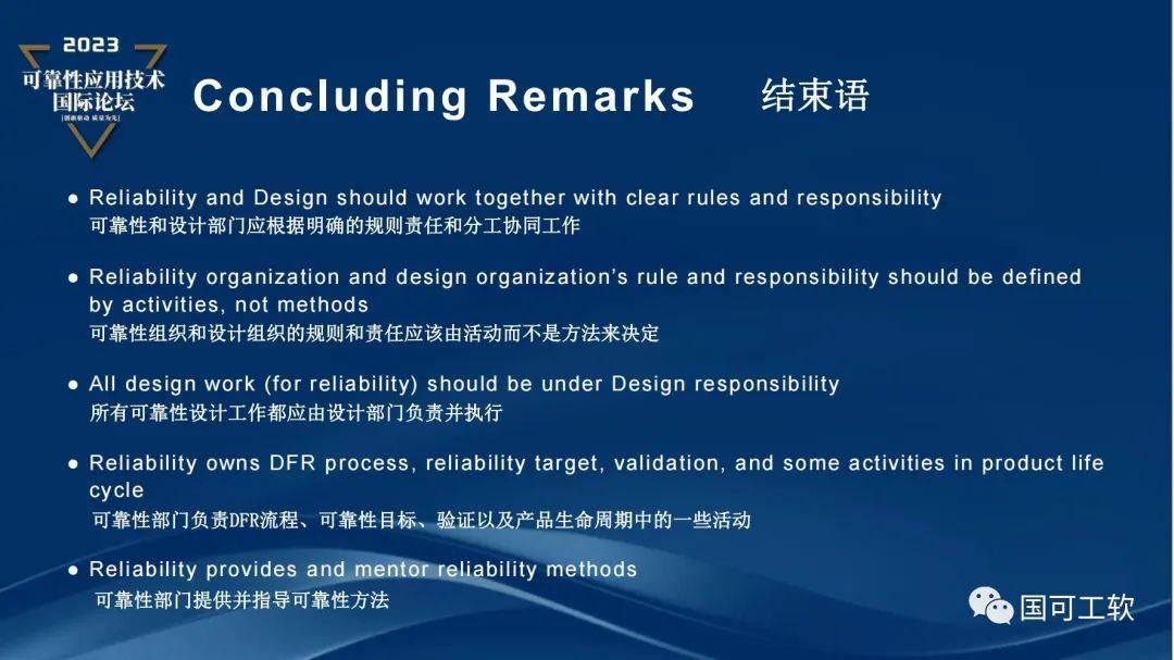 【讲稿分享】Design-for-Reliability与可靠性设计 - 知乎