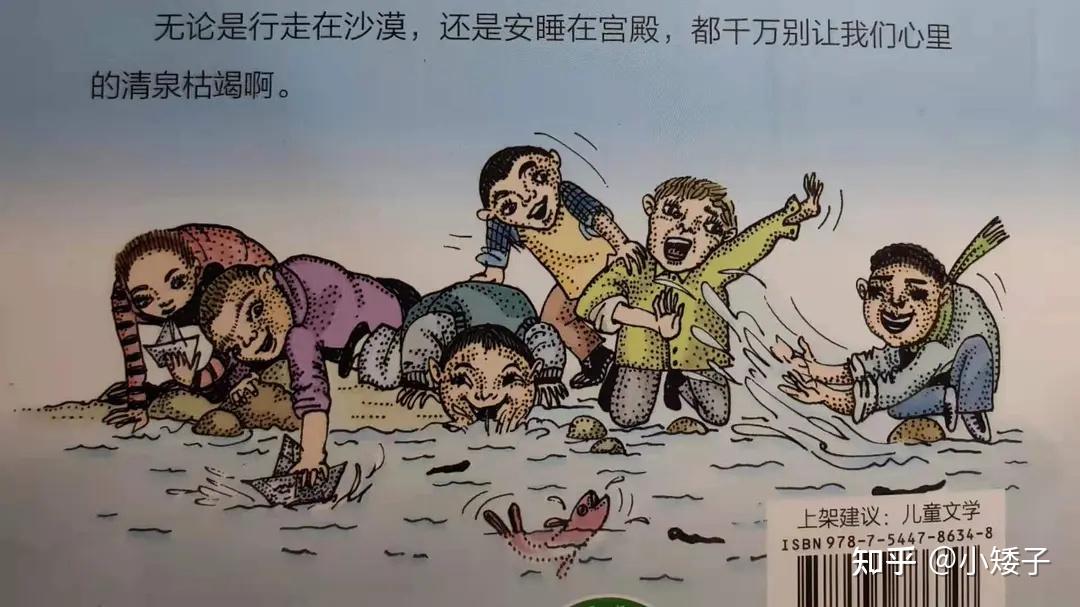 《老师，水缸破了！》：他们内心的快乐和希望永不会枯竭 知乎