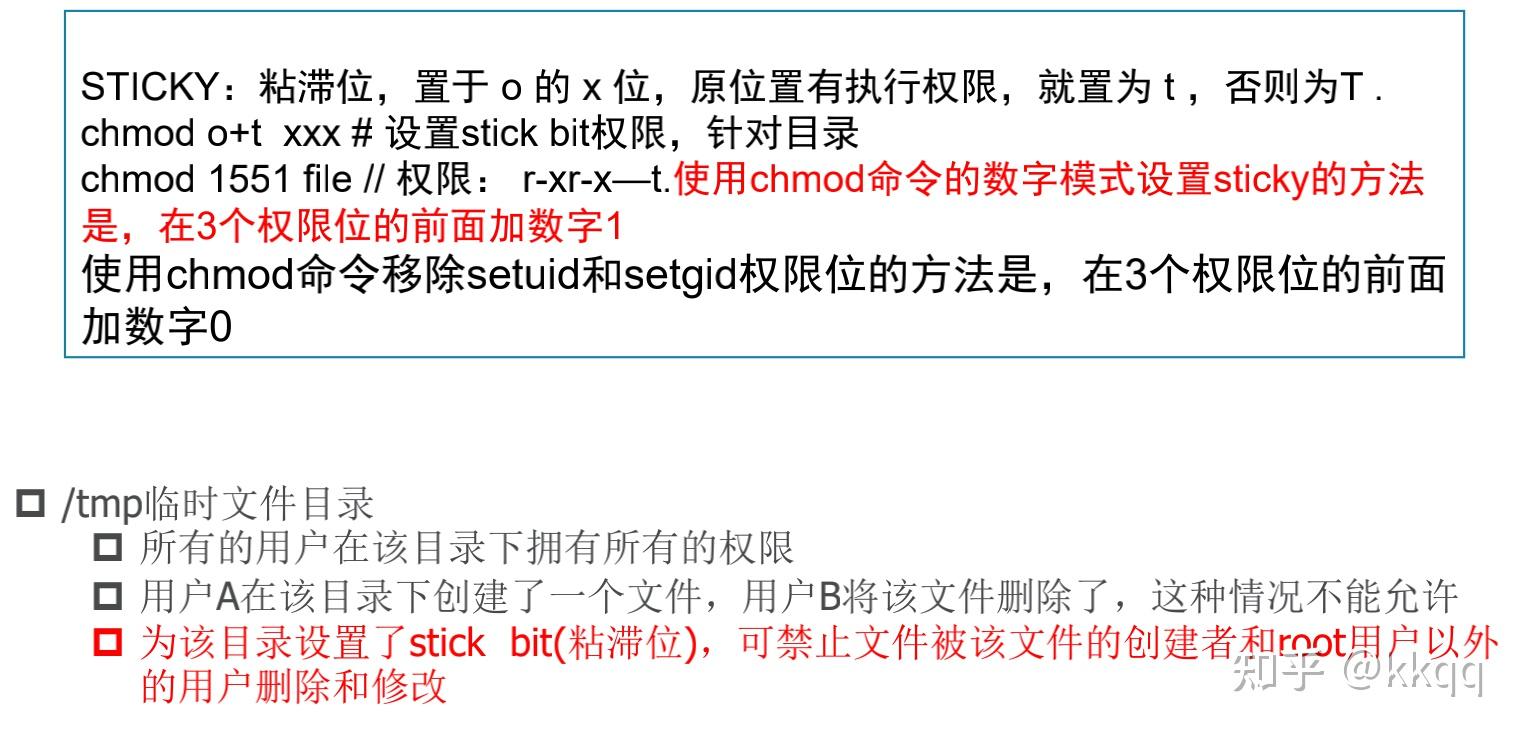 Linux中的SetUid和capability权能机制 - 知乎