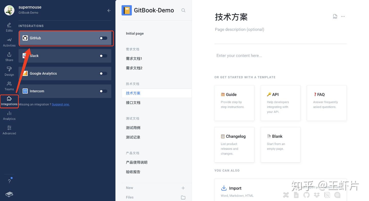GitBook 入门指南 - 知乎