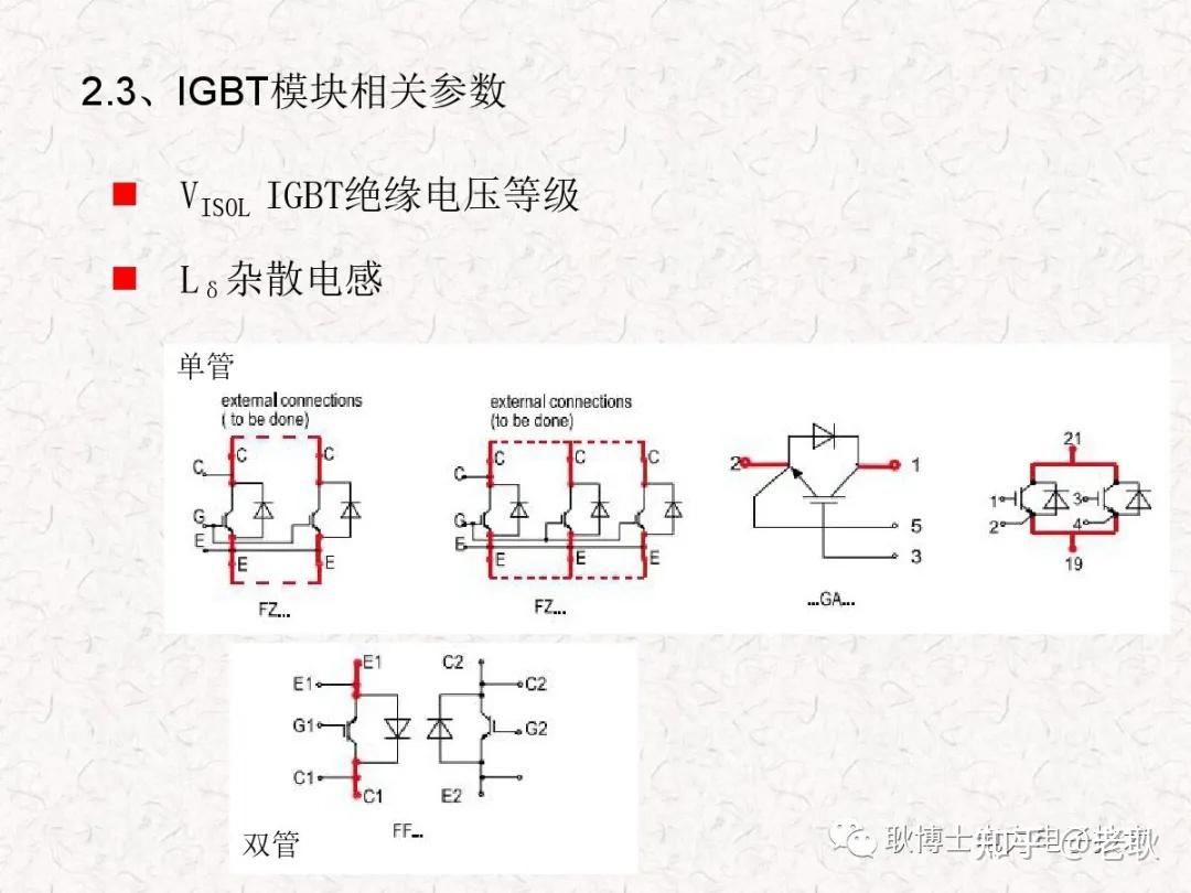 大功率IGBT模块应用技术 - 知乎