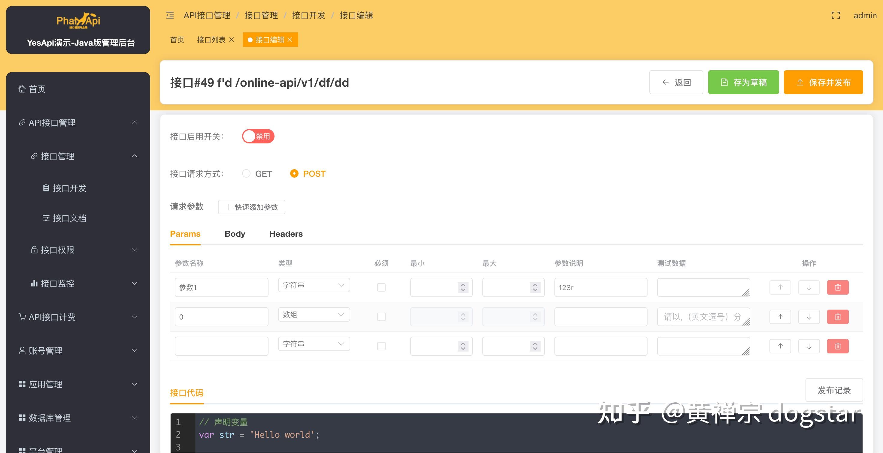 使用 YesApi Pro Java版 快速搭建企业级API接口在线低代码开发平台 - 知乎