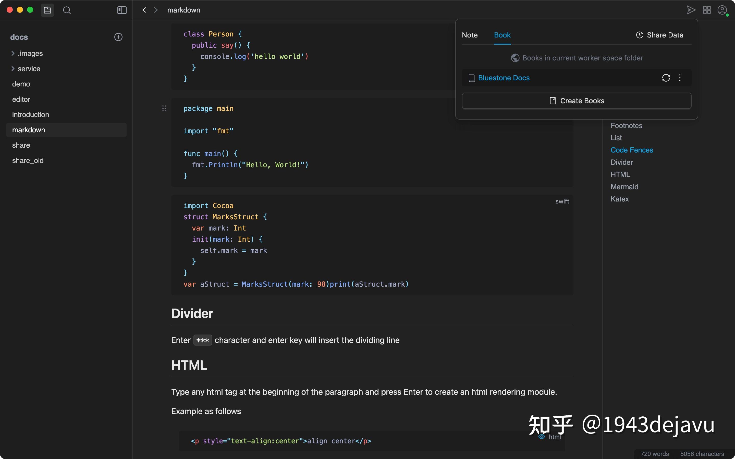青石 Markdown 开源，可分享的文档编辑器 知乎 