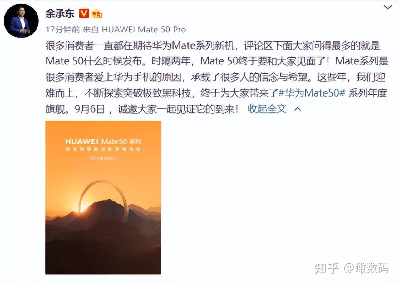 华为Mate50终于定档，9月6日正面硬刚iPhone14，巅峰相见先亮剑！ - 知乎