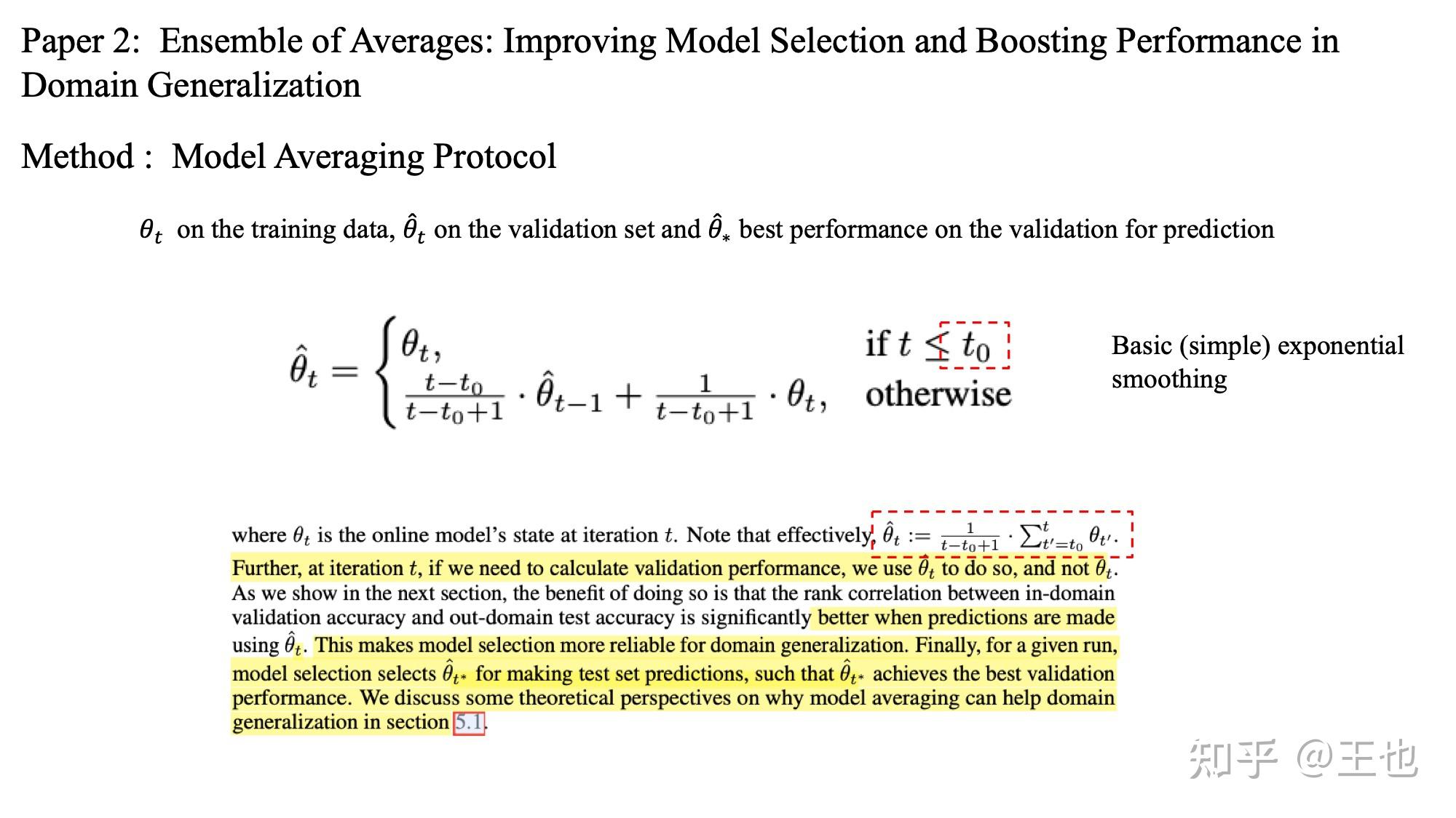 [论文精读] 域泛化论文精读两篇 - 知乎