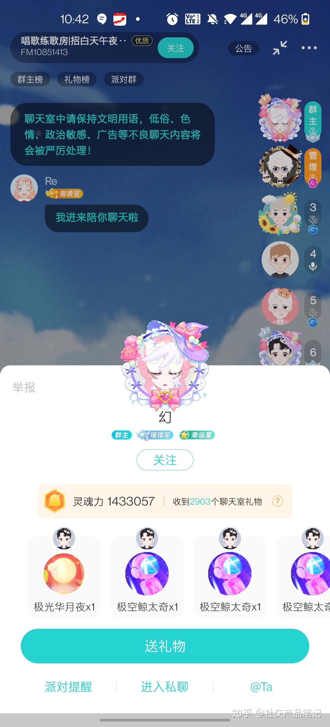 Soul拆解，一个趋近于元宇宙的语音社交产品 - 知乎