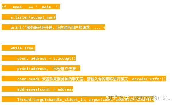 如何使用 Python 开发一个聊天室? 知乎