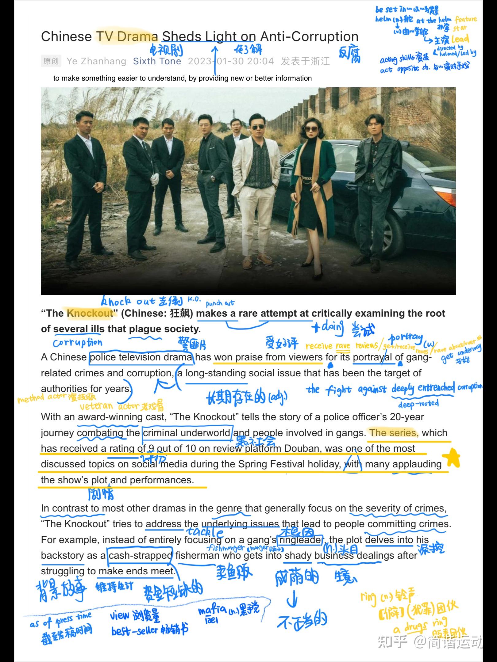 如何用英文介绍热播剧《狂飙》？ 知乎