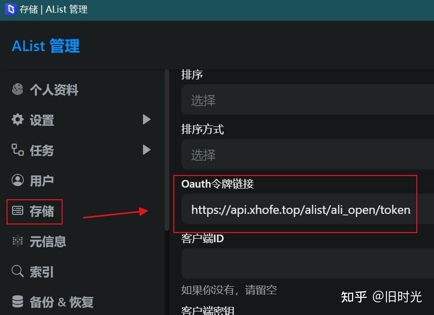 极空间Docker应用——通过Alist挂载阿里云盘 - 知乎