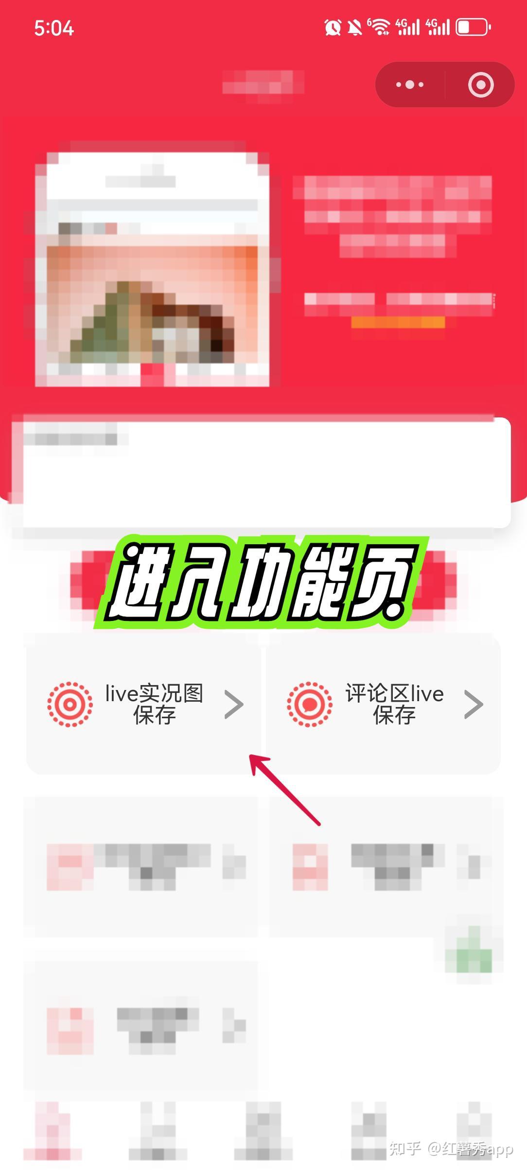 终于搞定！安卓&苹果都能用的小红书Live实况图保存攻略 - 知乎