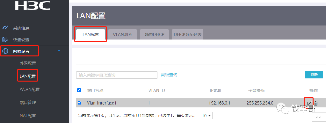 网络之路10：MSR810-W初始化配置 - 知乎