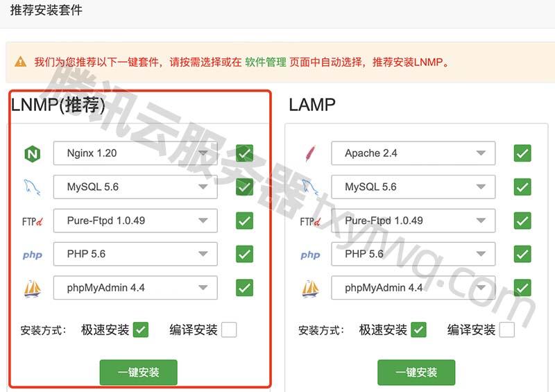 使用腾讯云服务器搭建网站全流程（Web环境、程序安装、域名解析） - 知乎