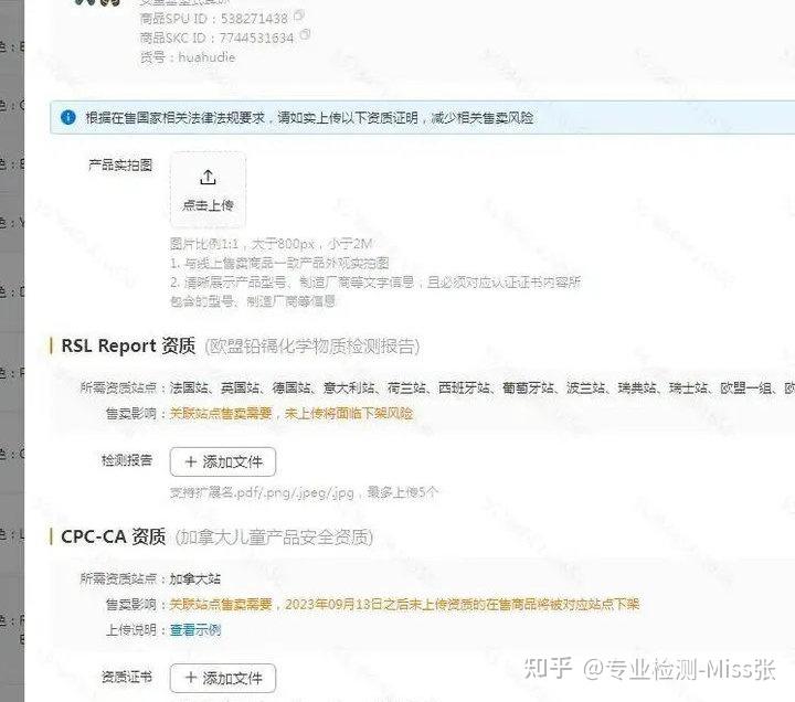 TEMU要求提交RSL Report 铅镉RSL邻苯项目化学物质检测报告 - 知乎