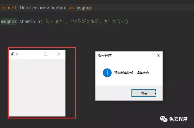 python中的消息弹窗 - 知乎