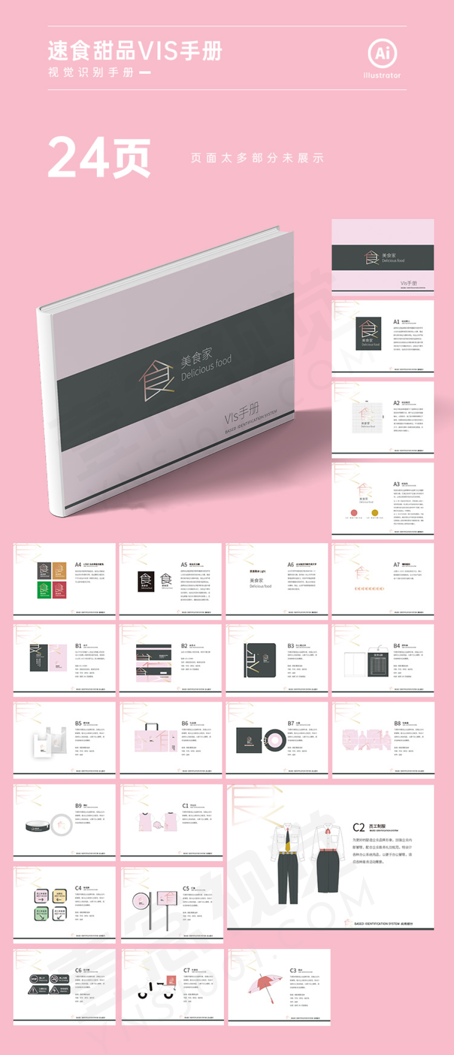 上千套优质品牌VIS手册源文件来了（第五期） - 知乎