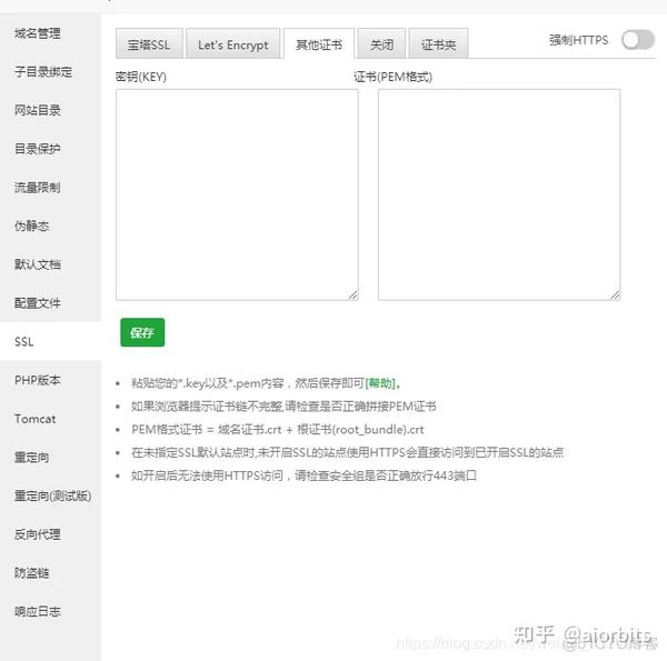 宝塔linux面板nginx配置ssl证书的解决方案 知乎