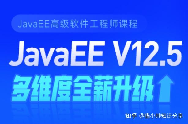 黑马-2022JavaEE V12.5 - 知乎