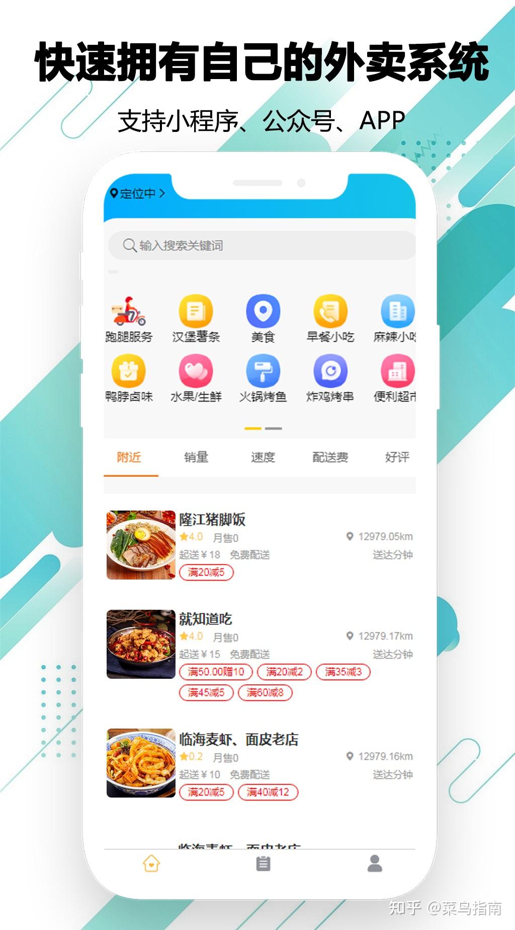 你的外卖系统“跑得快”吗？基于PHP+UniApp的外卖小程序性能优化秘诀！ - 知乎