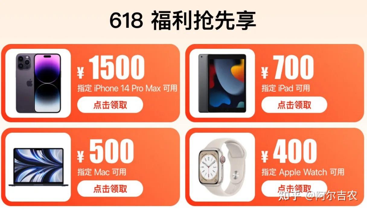 iPad 618优惠攻略，iPad Air领券减600元，iPad Pro优惠500【文中可领618红包和优惠券】 - 知乎