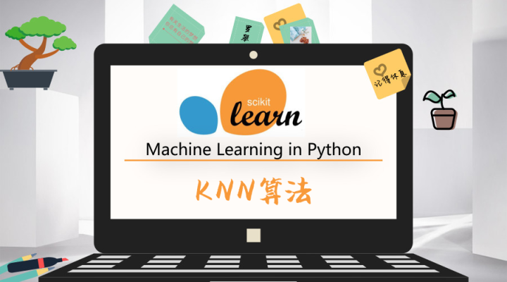sklearn调包侠之KNN算法 - 知乎