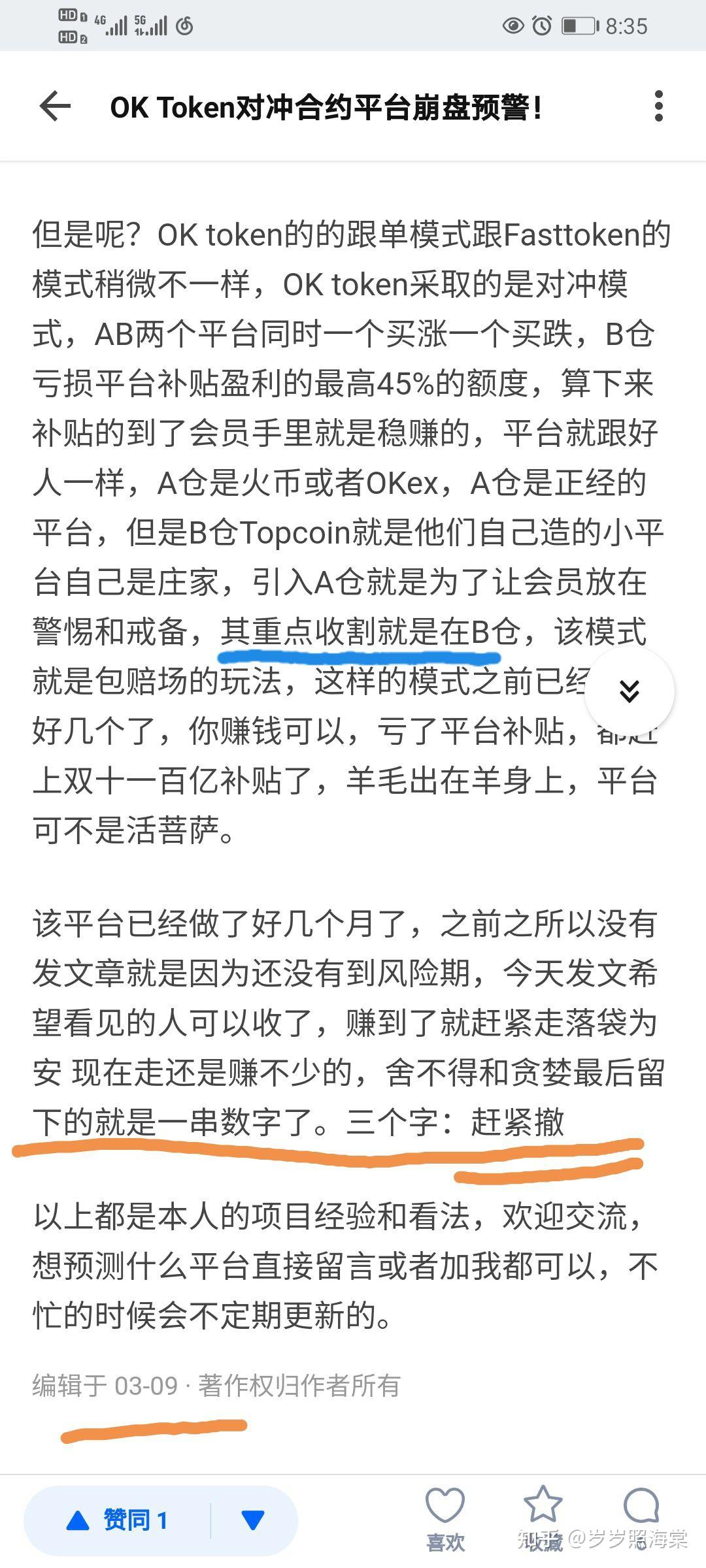 实锤OK token数字货币交易平台崩盘！！！ - 知乎