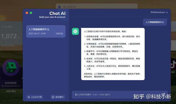 Chat-CPT不会还没有人没用过吧？ - 知乎