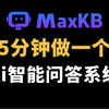 基于Ollama+MaxKB快速搭建企业级RAG系统 - 知乎