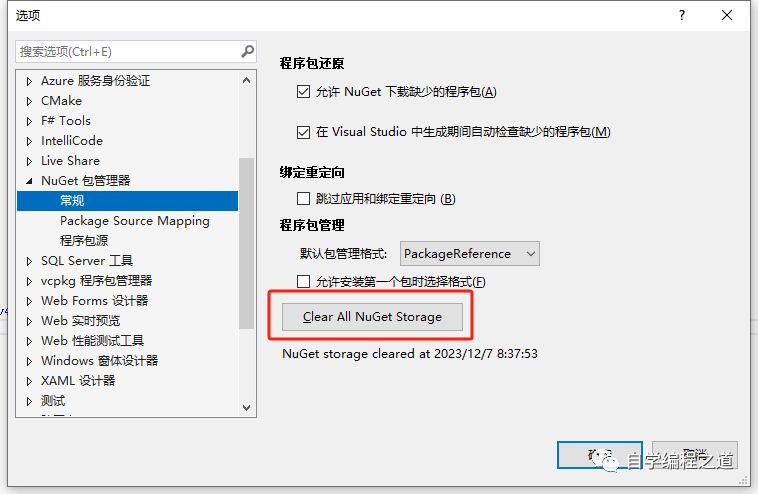 NuGet，你真会占空间，我的C盘可用空间又只有0字节了 - 知乎