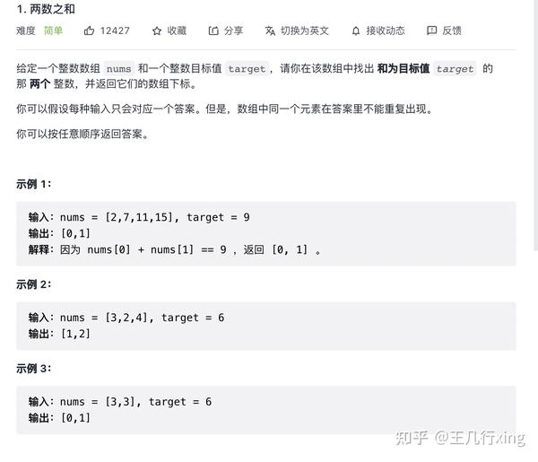 【python 转码刷题】leetcode 1e Twosum 两数之和 的8种解法 知乎