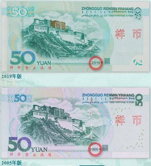 现在流通使用的50元人民币已经有收藏价值了，看看你手上有吗？ - 知乎