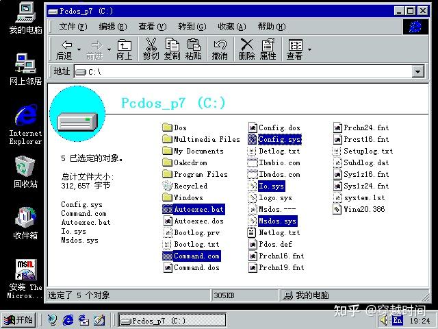 穿越时间MultiOS多重启动之Windows 95 OSR2.5与PC DOS 2000双重启动 - 知乎