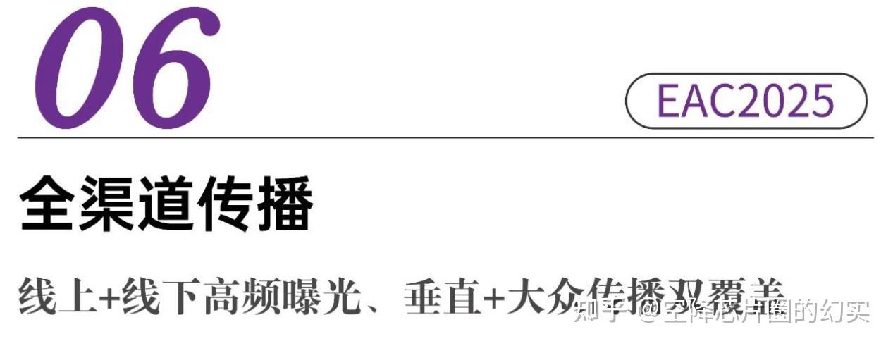 EAC2025官宣 | 技术为先，商业共赢，500+展商、26000观众齐聚易贸汽车产业大会暨展 - 知乎