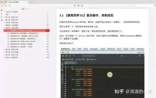 Pycharm中文指南！300张图带你玩转pycharm 还不快来试试！！ - 知乎