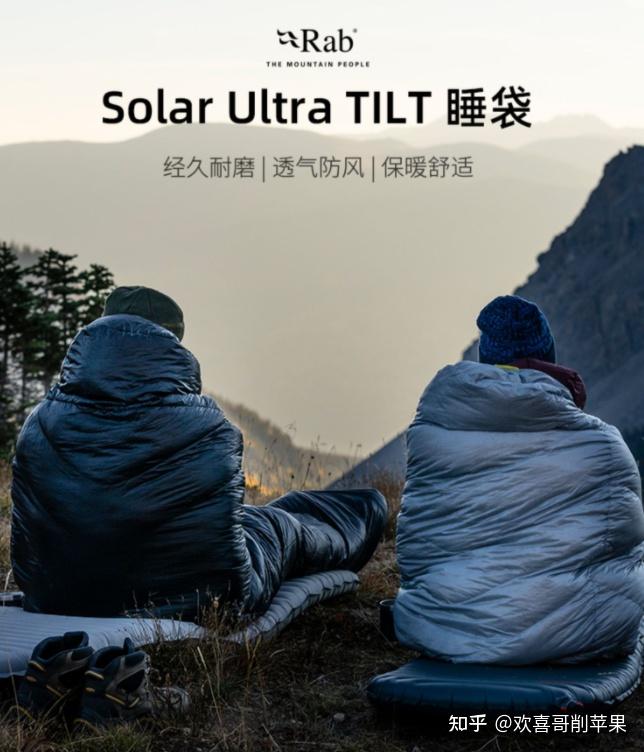 2025年5月露营攻略（101）TOP户外睡袋品牌调研推荐04：Rab（5.17更新） - 知乎