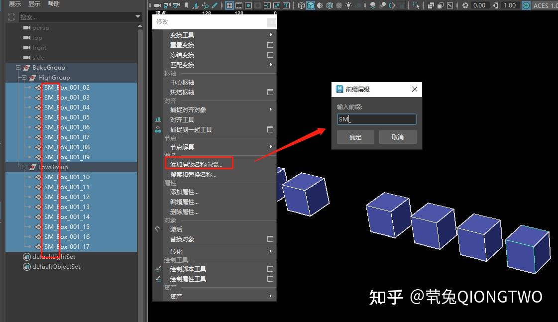 Maya大纲批量命名 - 知乎