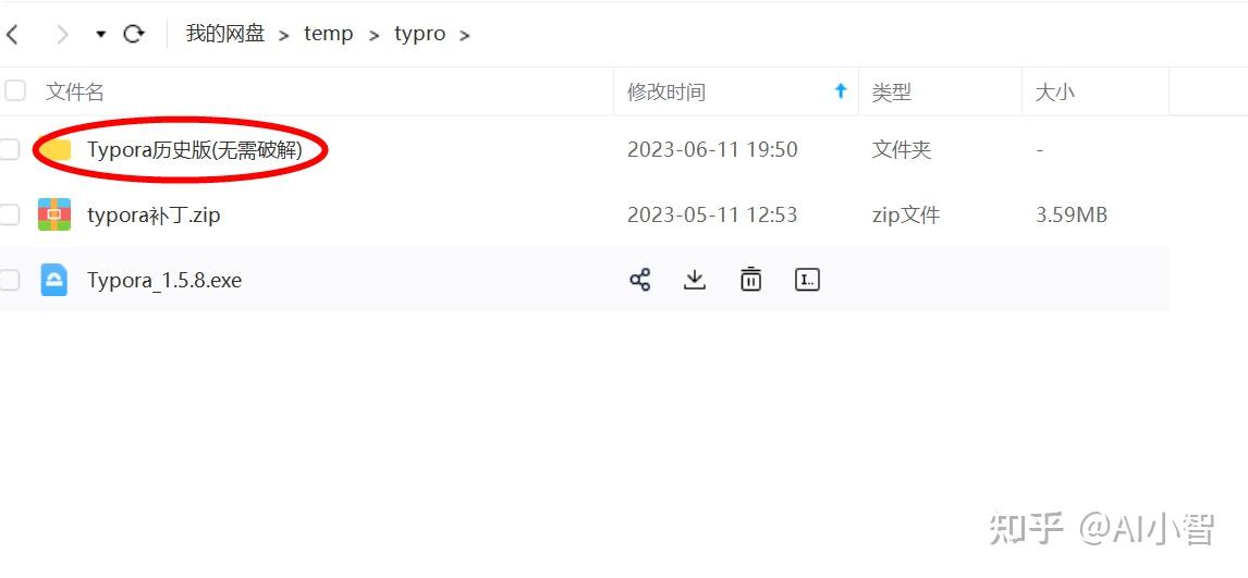 Typora激活使用指南（2023年最新版） - 知乎