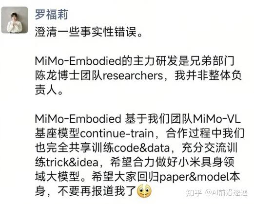 小米放大招！陈龙博士领衔，罗福莉技术加持，全球首个跨域统一模型MiMo-Embodied，17+12项任务登顶，开启智能新记录 - 知乎