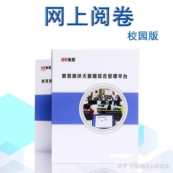 学校现在都用什么软件、设备自动阅卷，三款自动阅卷智能阅卷系统软件评测 知乎 