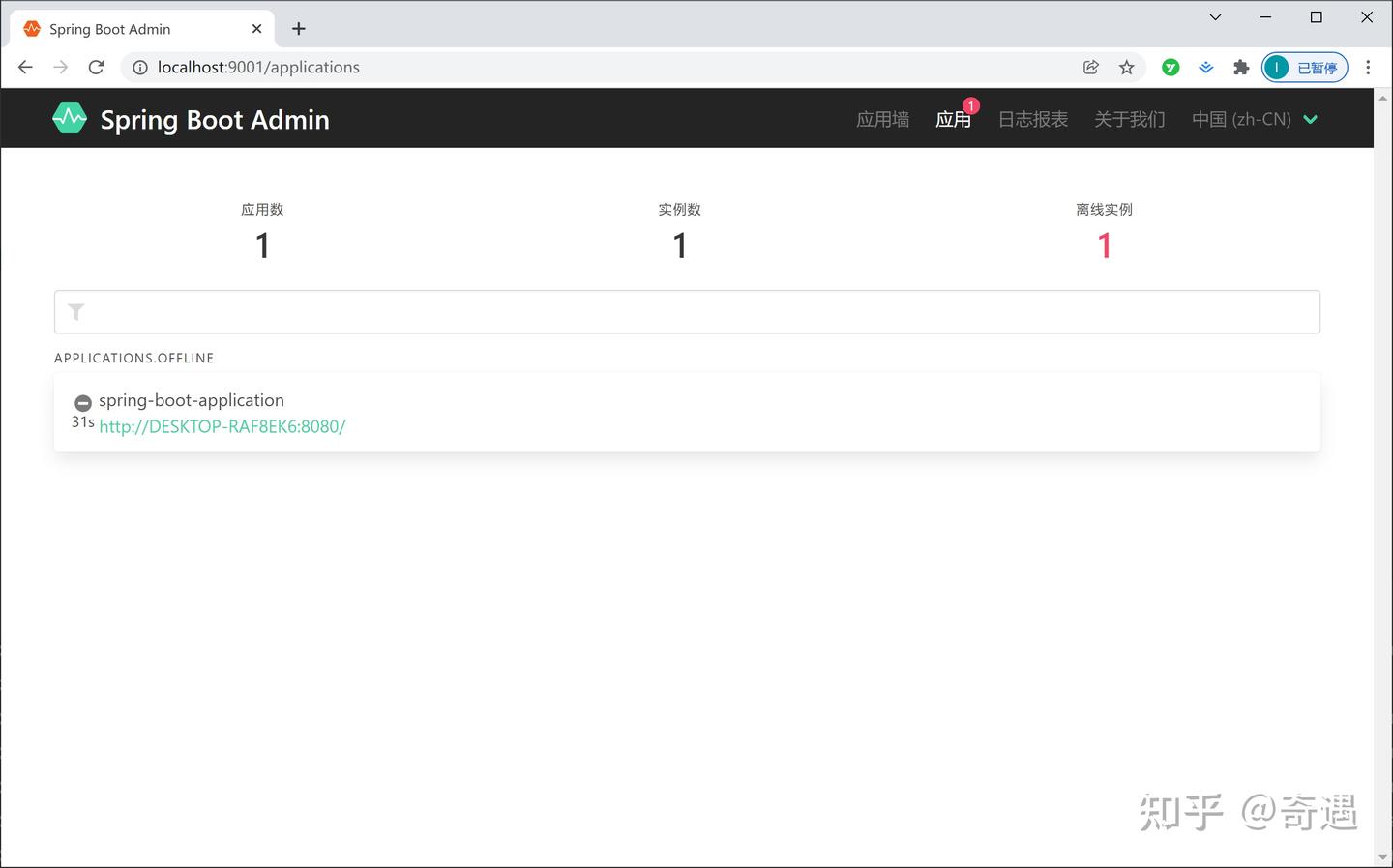 Spring Boot Admin 介绍及使用 - 知乎
