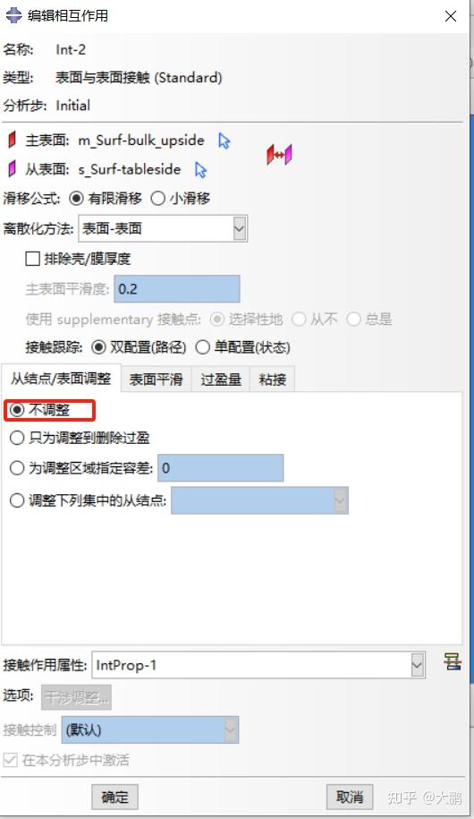 ABAQUS interations之Specifying interference fit options（过盈装配） - 知乎