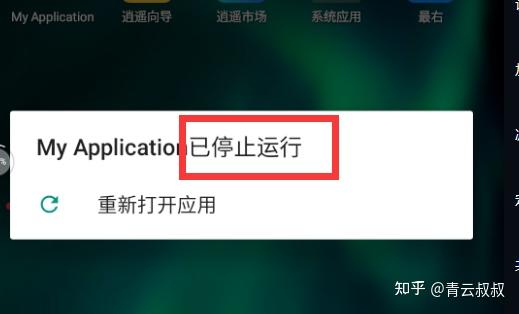 App出现crash或者anr时如何抓取日志分析？ 知乎 