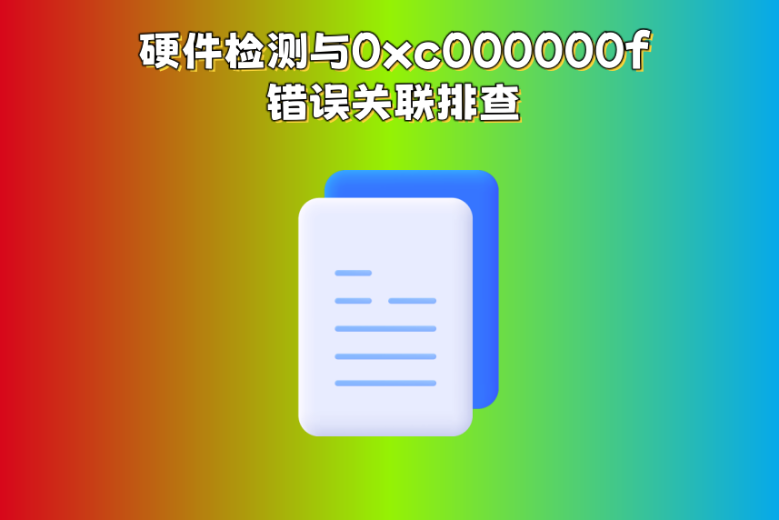 0xc000000f怎么解决？多种方式修复0xc000000f故障 - 知乎