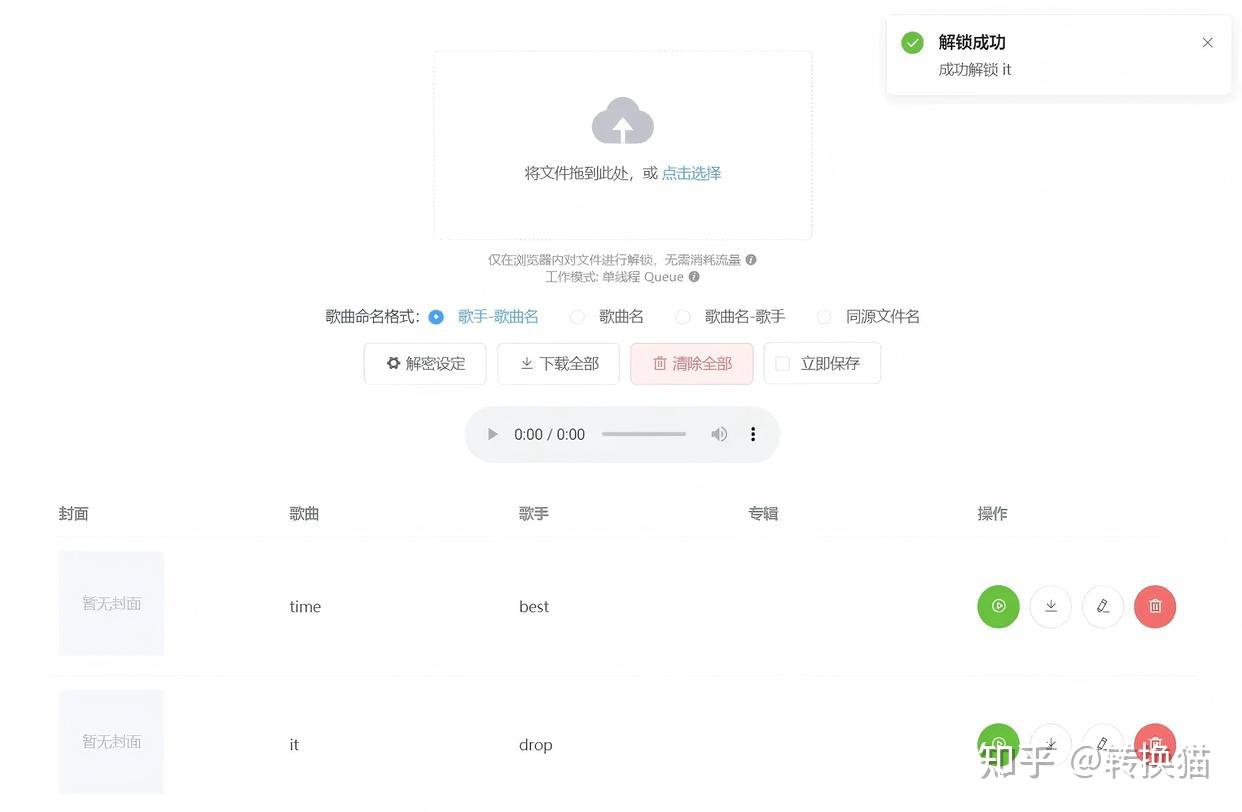 ncm格式如何转换为mp3？网易云转换mp3，2025年亲测有效的8招 - 知乎