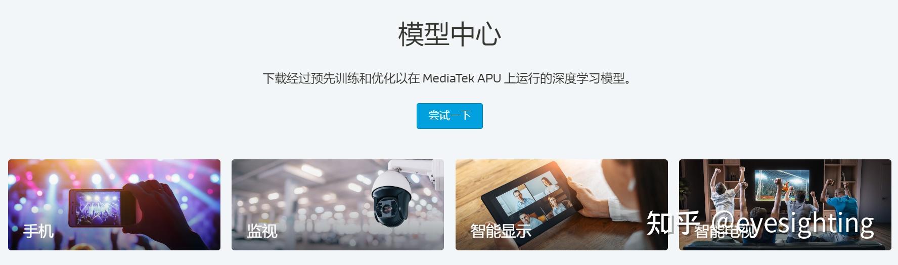 自动驾驶计算&域控平台-MTK - 知乎