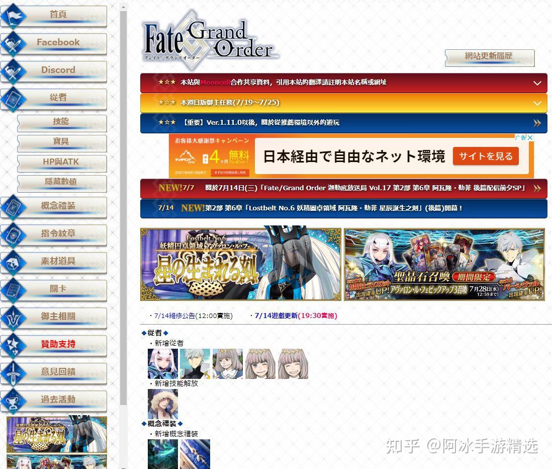 FGO（日服/台服/美服）下载方法，以及攻略节奏榜wiki等入坑 - 知乎