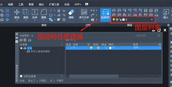 测绘CAD丨CAD常用功能：图层命令LAYER - 知乎