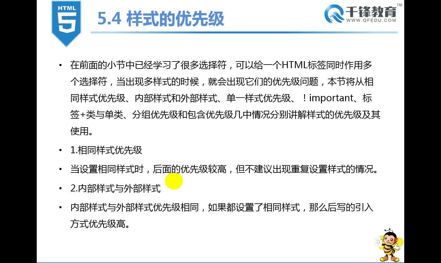不看后悔系列 Css基础,css样式的继承和样式的优先级,学习笔记(很详细) 知乎