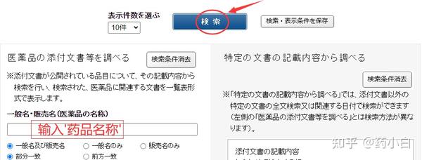 仿制药参比制剂目录-CDE和NMPA官方网站查询方法 - 知乎