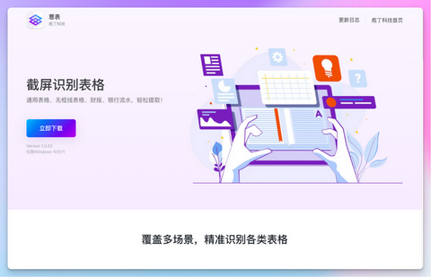 PDFlux：PDF 阅读和数据提取神器 - 知乎